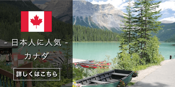 海外留学の手配とサポート｜海外留学のワールドアベニュー