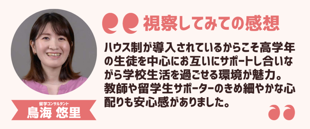 Botany Downs Secondary College（ボタニーダウンズセカンダリーカレッジ）【2026年度版】 - 海外留学のワールド ...